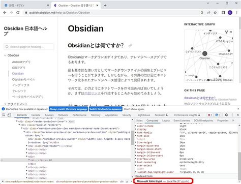 Incorrect Font For Japanese On Windows And Publish Bug Graveyard