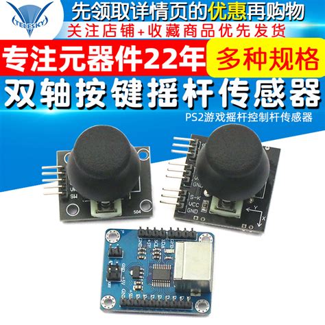 Usd 523 Double Axis Button Joystick Sensor Ps2 Game Joystick Sensor