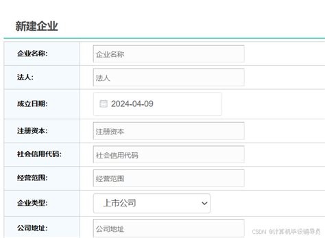 【毕业设计】基于ssm的企业信息查询系统的设计与实现基于ssm的信息查询系统 Csdn博客