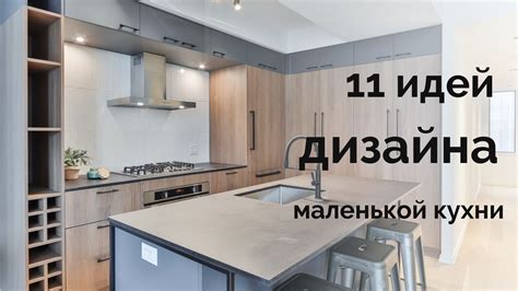 Дизайн маленькой кухни в квартире и доме Лучшие цвета 2022