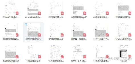 从入门到精通Matlab全套视频教程 基础进阶及实战高清电子书 知乎