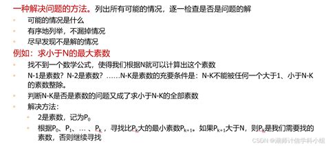 算法基础——枚举 枚举算法 csdn博客