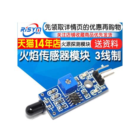Risym Flame Sensor Module Smart Car Fire Source Detection Module Free Information Shopee Malaysia