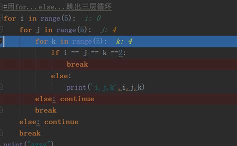python基础 跳出多层循环和购物车程序 pirate邹霉 博客园