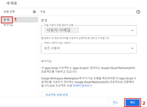 구글 스프레드시트 앱스 스크립트로 웹페이지 자동화하기 Genspark