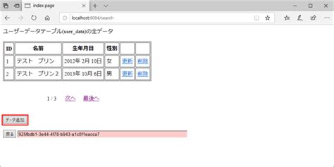 Spring Boot上でspring Securityを利用しリクエスト毎にcsrfトークンを変えてみた｜itエンジニアとして経験・学習したこと