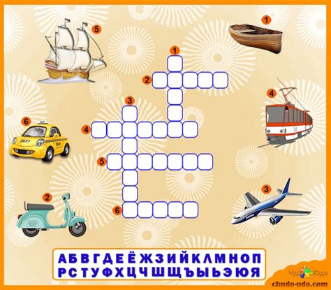 Кроссворды с картинками