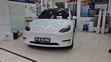 테슬라모델y 썬팅시공시 충전서비스 이영민썬팅 Youtube