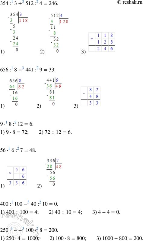 Решено Стр 85 Часть 1 ГДЗ Дорофеев Миракова 4 класс по математике