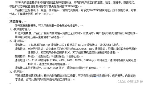 4 20ma转rs485数据采集io模块modbus io模块 rs485 csdn博客