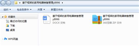 Javaphpnetpython基于框架的家用电器销售管理【2024年毕设】 Csdn博客