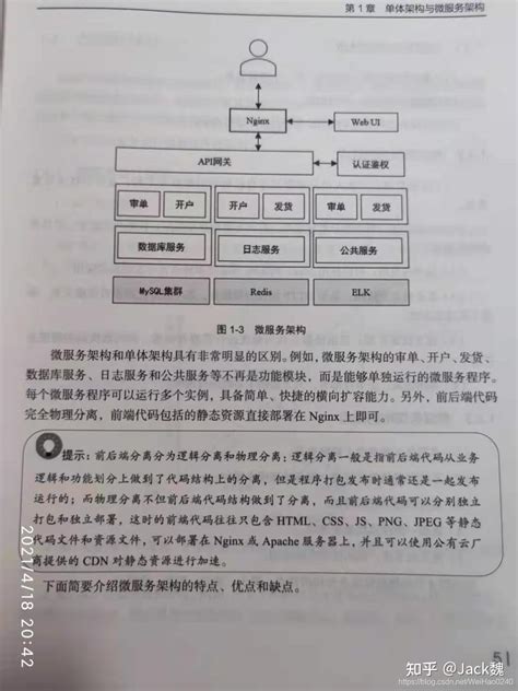 微服务容器化开发实战 知乎