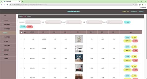 基于springboot的家具销售电商平台、家具销售管理系统，附源码数据库论文ppt，包远程安装调试spring Boot 电商项目