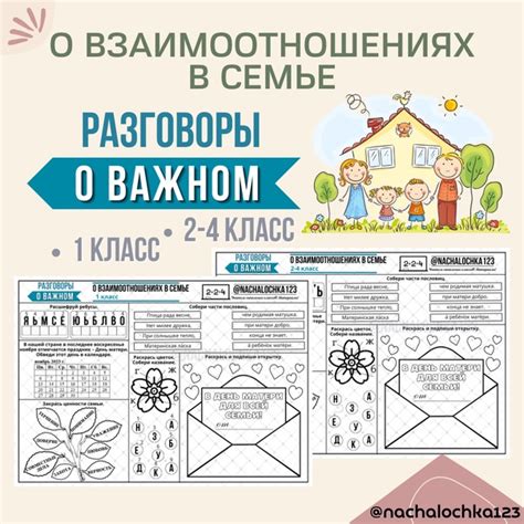 Рабочие листы Разговоры о важном 20 ноября 2023 г «О