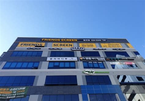 스크린골프율하점 김해 장유 프렌즈스크린 후기 네이버 블로그