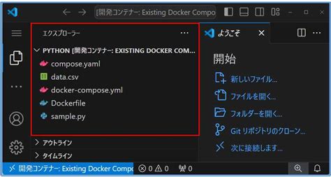 【docker入門】python開発環境の構築③ Docker入門 PartⅢ 演習で学ぶインフラlinux