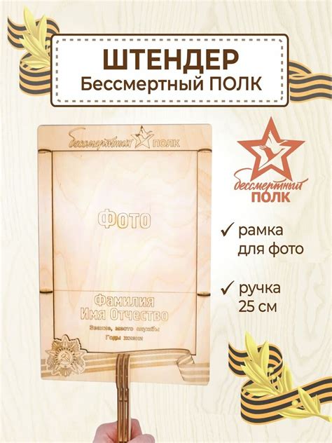 Купить держатель для фото бессмертный полк — купить по низкой цене на Яндекс Маркете