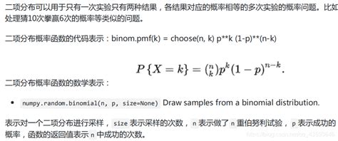 Numpy 随机抽样numpy随机抽样 Csdn博客 Numpy 随机抽样numpy随机抽样 Csdn博客