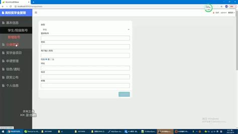 基于java的奖助学金管理系统 Csdn博客
