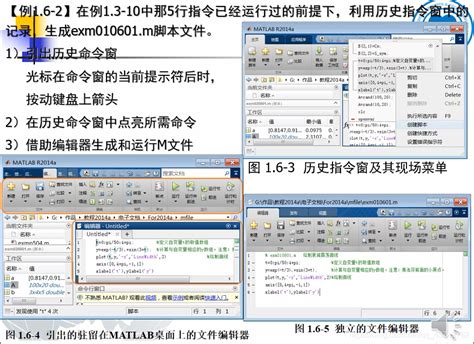 matlab—命令窗、文件夹、路径、工作内存区、帮助系统 matlab帮助文档在哪个文件夹 csdn博客