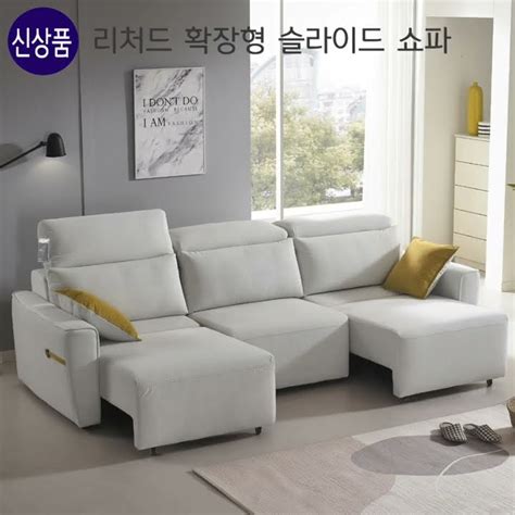 슬라이드 확장형 리클라이너소파 가구야놀자 Youtube