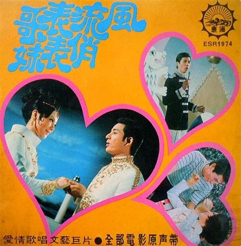 Kissing Cousin 1970 Mydramalist