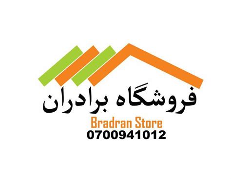 فروشگاه برادران