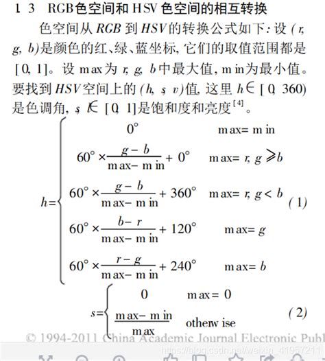 Rgb转hsv （verilog）rgb转hsv Verilog Csdn博客