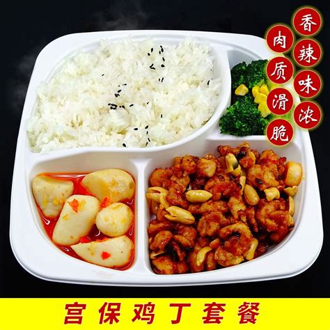 宫保鸡丁套餐－联华厦门航空食品｜逸品生活 在逸起，品味生活