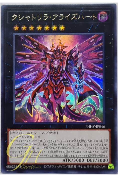 Jurassic Heart Yu Gi Oh Card