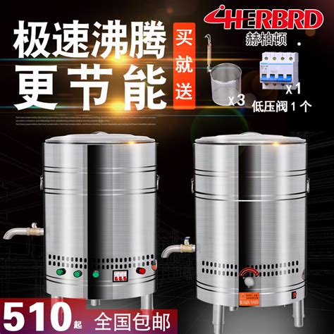 赫柏顿煮面炉商用电热煮面桶汤面炉蒸煮桶节能开水炉燃气麻辣烫炉虎窝淘