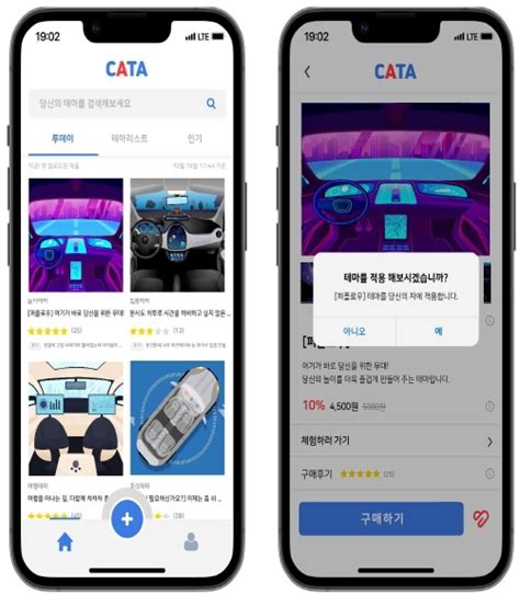 자율주행 차량 테마 공유 모바일 앱 서비스 제안 서비스 디자인 방법론을 중심으로