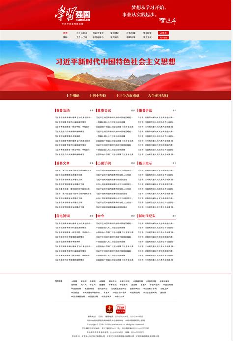【htmlcss】学习强国4页 附带设计报告 多多鱼网页成品源码 学生网页作业成品网页作业网页设计学生网页模板网页下载网页大
