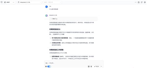 本地windows环境部署deepseek模型并实现远程访问方法 windows ollama允许远程访问 csdn博客