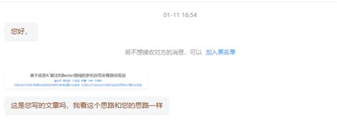 我在csdn发表原创文章，被别人拿去发了一篇北大核心，论文难道就是东拼西凑？csdn论文 Csdn博客