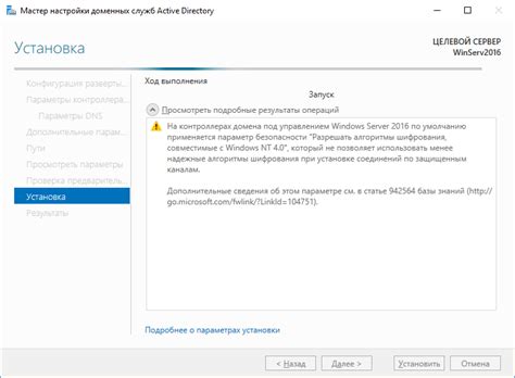 Установка и настройка Active Directory на Windows Server 2016 Пошаговая инструкция
