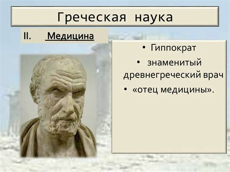 Культура Древней Греции презентация онлайн