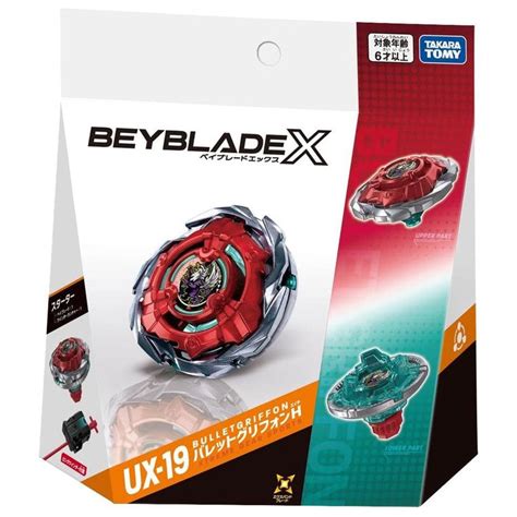 Bullet Griffon H And Beyblade Shop