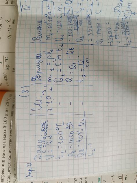 В сосуде обьемом 2 находится кипяток при температуре 100с Кака температура установитсая в