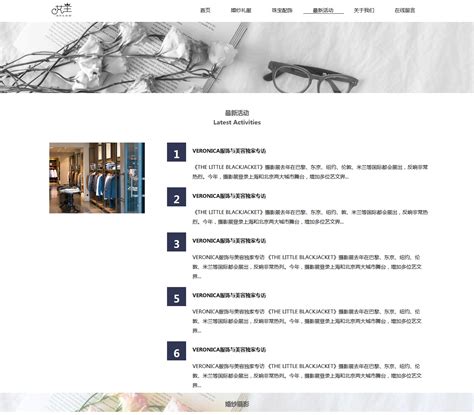 婚纱摄影6网页html css导航选中特效表单 精选下载 作业秀