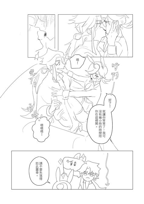 Rule 34 2boys Bunny Ears Bunnysuit Comic Cookie Cookie Run Cookie Run