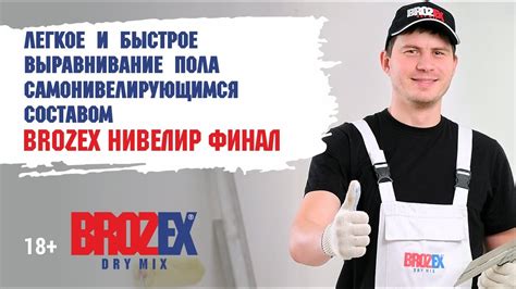 Брозэкс - официальный сайт завода в Екатеринбурге по производству сухих ...