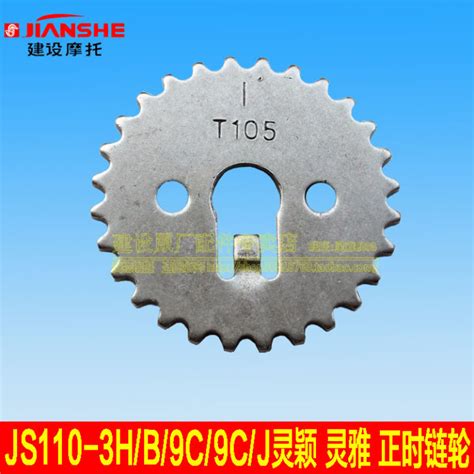 Construction Of Timing Teeth Of Yamaha Jym 110 A F8 E8 Js110 B 3h 9c 9e J Timing Sprocket