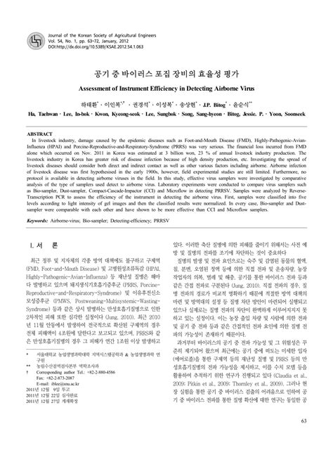 Pdf Assessment Of Instrument Efficiency In Detecting Airborne Virus