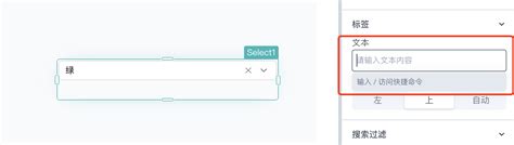 下拉单选（select）组件 pageplug docs