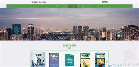 java vue计算机毕设滴滴打车网站系统【开题 程序 论文 源码】 java滴滴打车项目项目概述 csdn博客