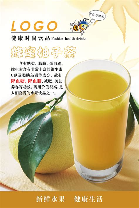 715海报印制展板写真喷绘贴纸880甜品饮品店蜂蜜柚子茶 虎窝淘
