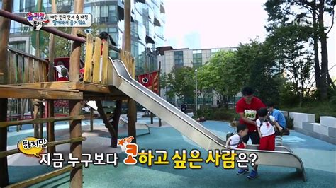 Hit 슈퍼맨이 돌아왔다 의 좋은 형제 대한 만세 두 손 꼭 잡고 놀기20141116 Youtube