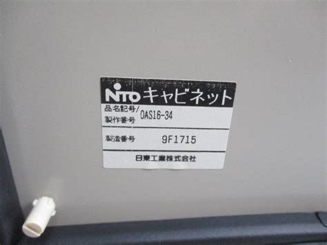 Yahooオークション 未使用 Nito 日東工業 屋外用小型ボックス Oas16