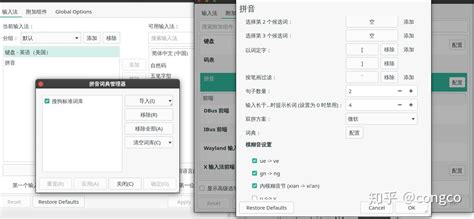 Linux下的fcitx5谁体验过？ 知乎